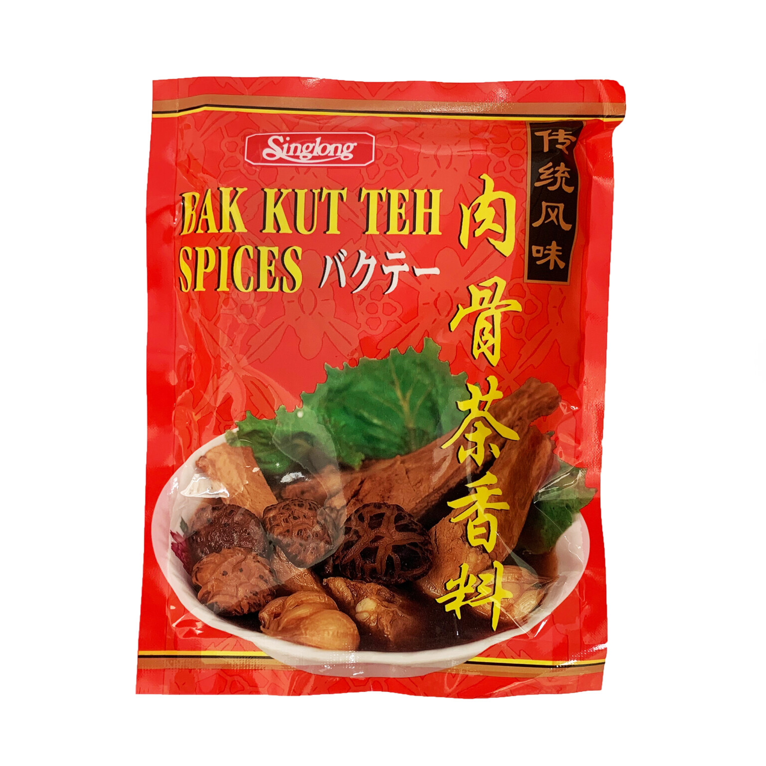 Bakuteh Spices - Sing Long