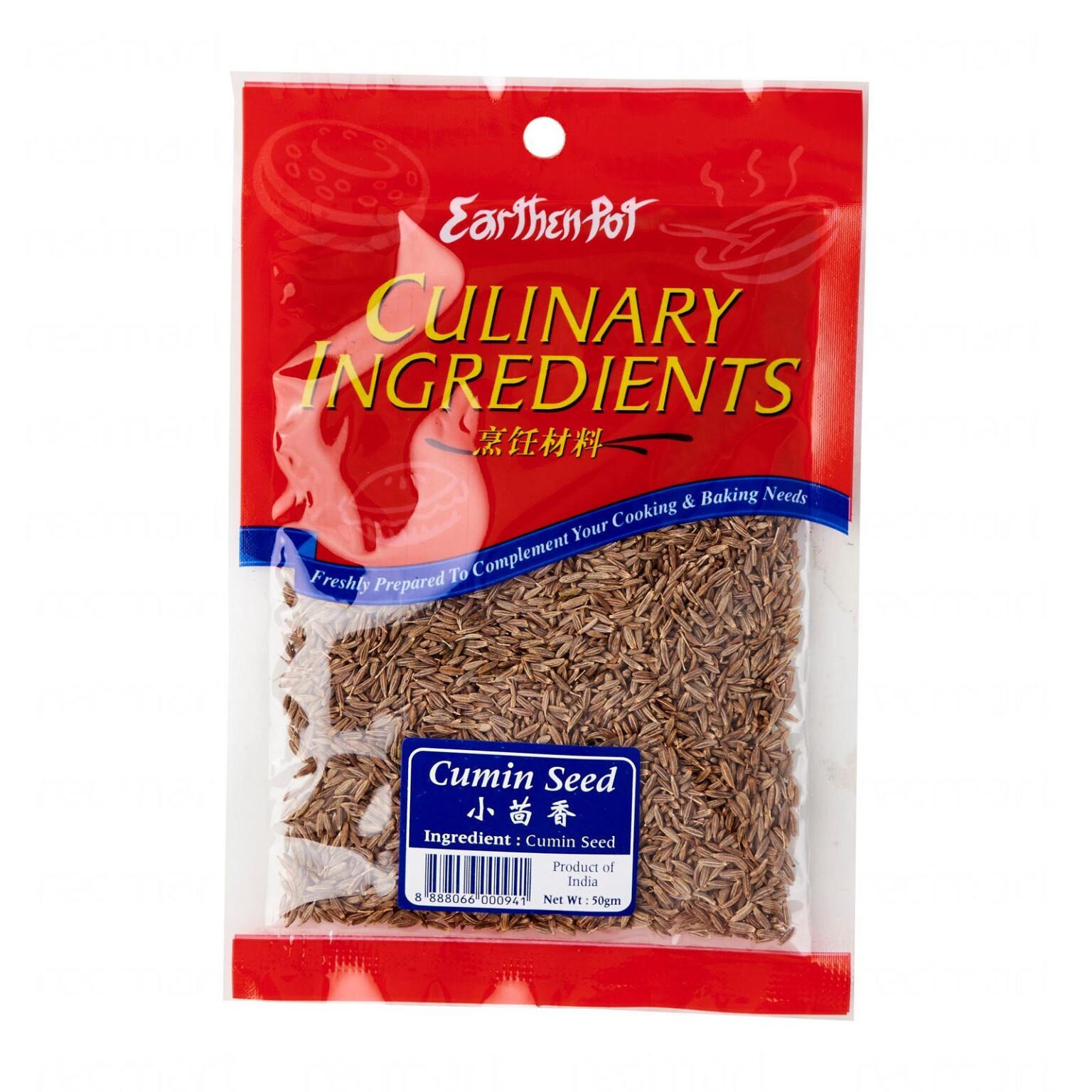Cumin Seed - Sing Long