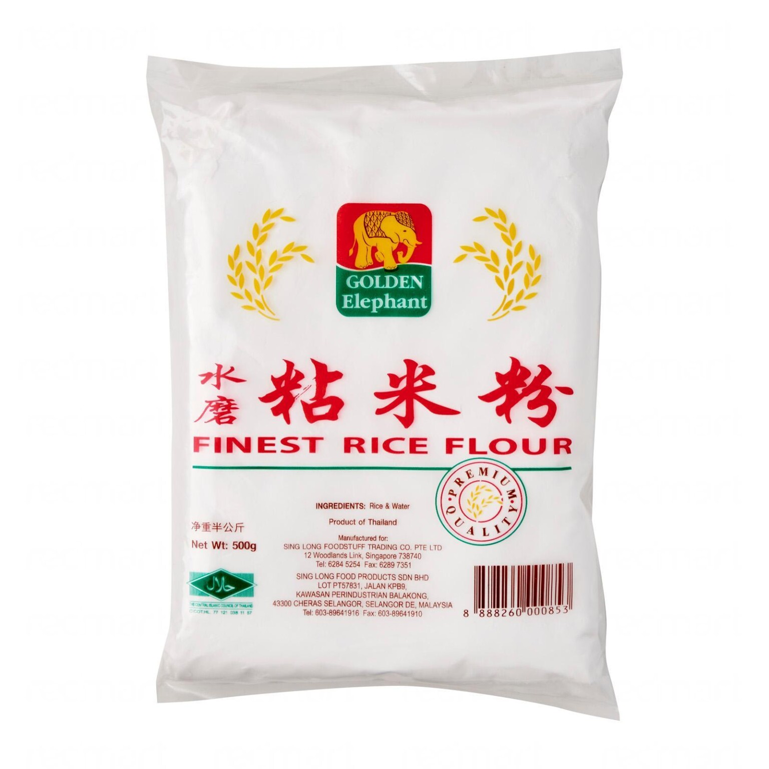 Rice Flour - Sing Long