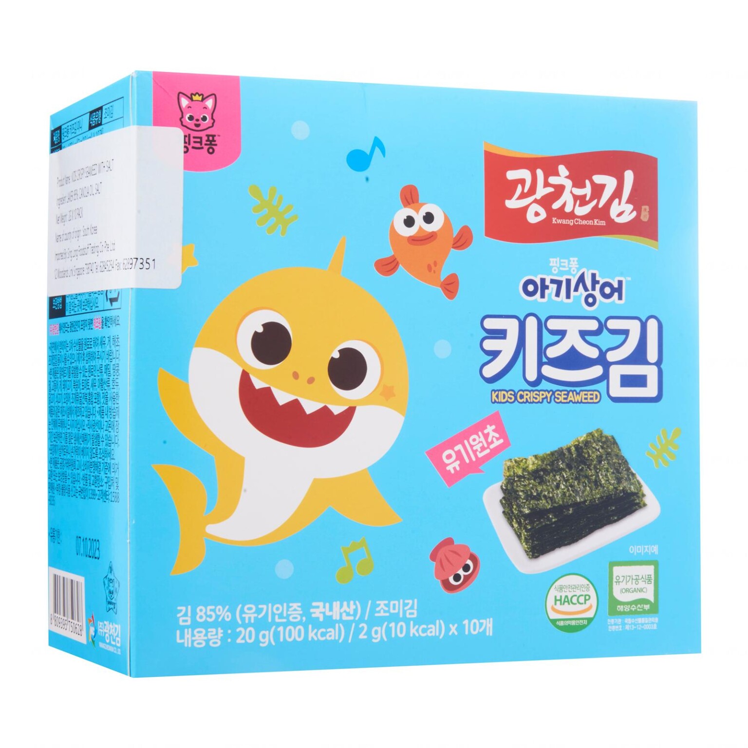 Kids Crispy Seaweed With Salt Box - 10 Packs (20g) - Sing Long